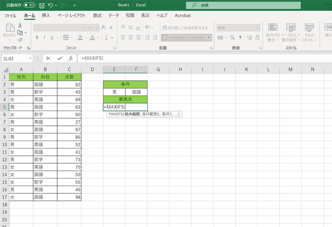 Excelで条件を指定して最大値を求めることが出来る【MAXIF関数】を使ってみよう！ | パソコンスキルと資格のSCワンポイント講座
