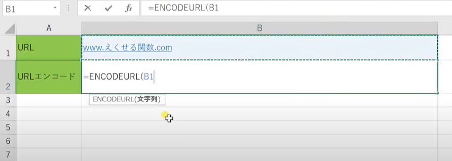 ExcelでURLエンコードした結果を返す【ENCODEURL】（エンコード・ユーアールエル）関数の使い方 | パソコンスキルと資格のSCワンポイント講座