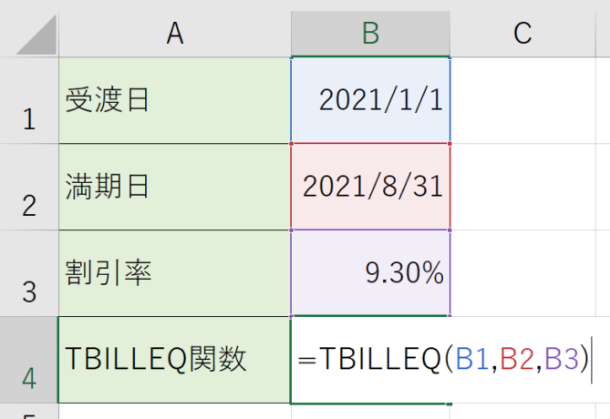 米国財務省短期証券に関する関数、TBILLEQ関数・TBILLPRICE 関数・TBILLYIELD関数 | パソコンスキルと資格のSCワン ...