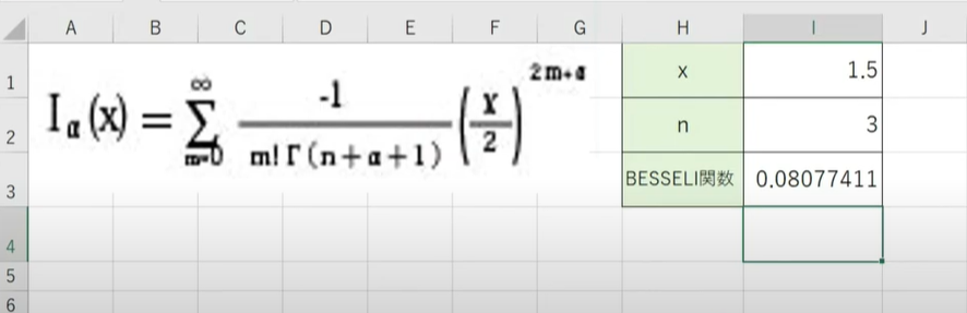 Excel関数で【BESSELI】（ベッセル・アイ）関数、【BESSELJ】（ベッセル・ジェイ）関数、【BESSELK】（ベッセル・ケイ）関数 ...