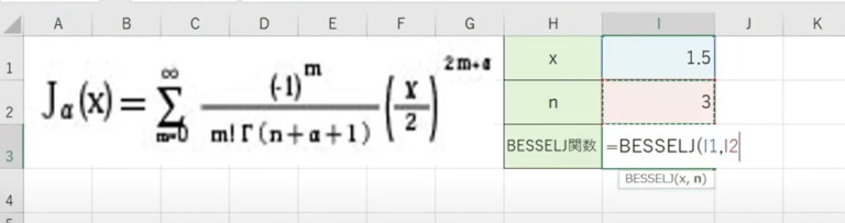 Excel関数で【BESSELI】（ベッセル・アイ）関数、【BESSELJ】（ベッセル・ジェイ）関数、【BESSELK】（ベッセル・ケイ）関数 ...