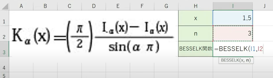 Excel関数で【BESSELI】（ベッセル・アイ）関数、【BESSELJ】（ベッセル・ジェイ）関数、【BESSELK】（ベッセル・ケイ）関数 ...