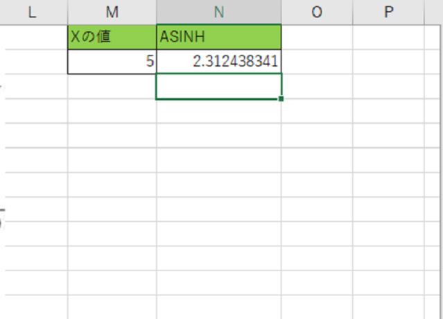 Excelで逆正弦と双曲線逆正弦を求める【ASIN関数・ASINH関数】 | パソコンスキルと資格のSCワンポイント講座