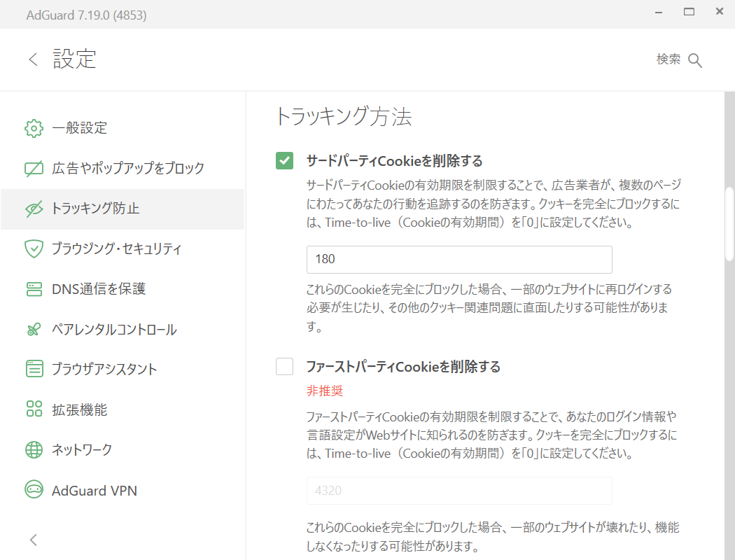 広告をブロックするAdGuardの使い方や 機能・特徴を徹底解説 | パソコンスキルと資格のSCワンポイント講座